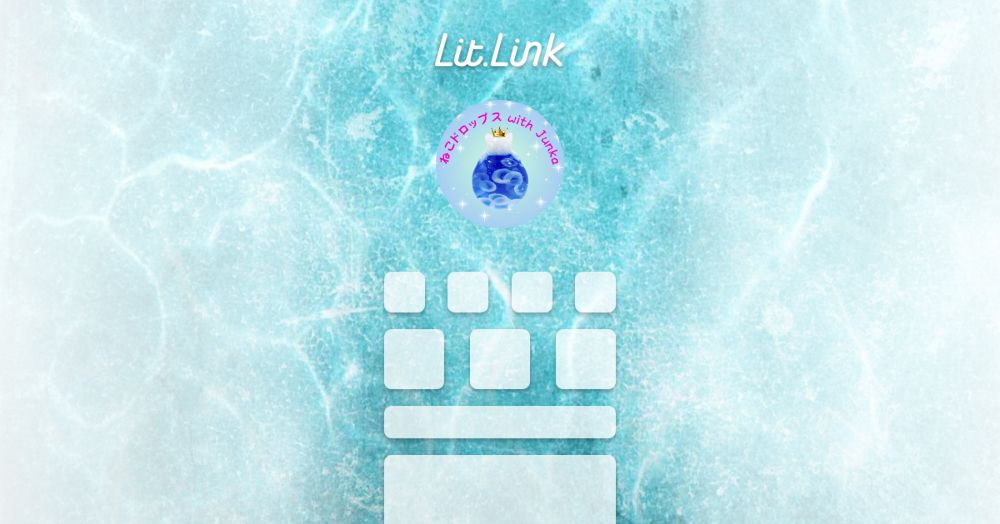 ねこドロップス with Junka lit.link(リットリンク)