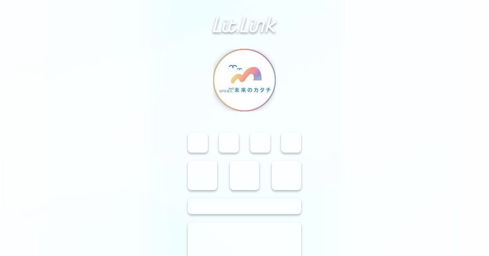 Mirai no Katachi lit.link(リットリンク)
