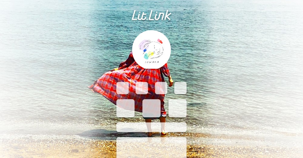 sowaka＊chie lit.link(リットリンク)