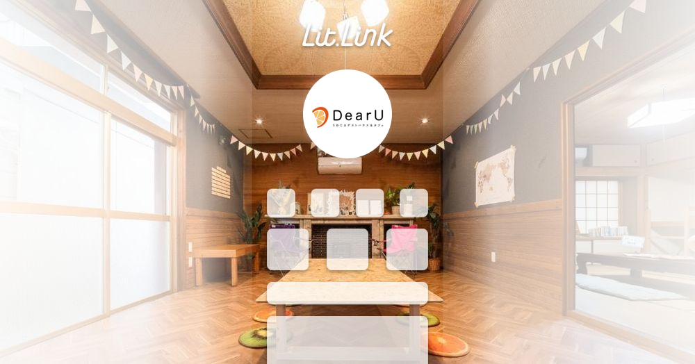 Dear U うわじまゲストハウス&カフェ lit.link(リットリンク)