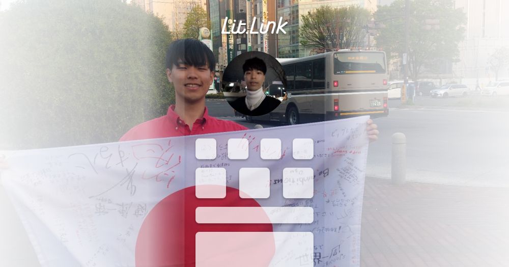 Ken_world_star lit.link(リットリンク)