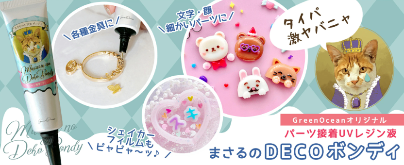 隠れ工房GreenOcean lit.link(リットリンク)