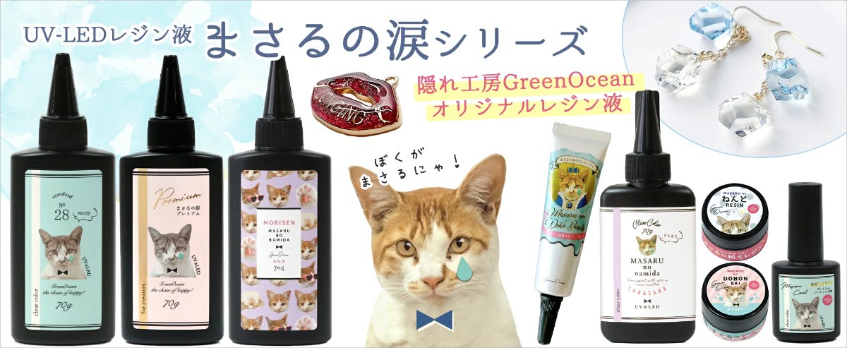 隠れ工房GreenOcean lit.link(リットリンク)