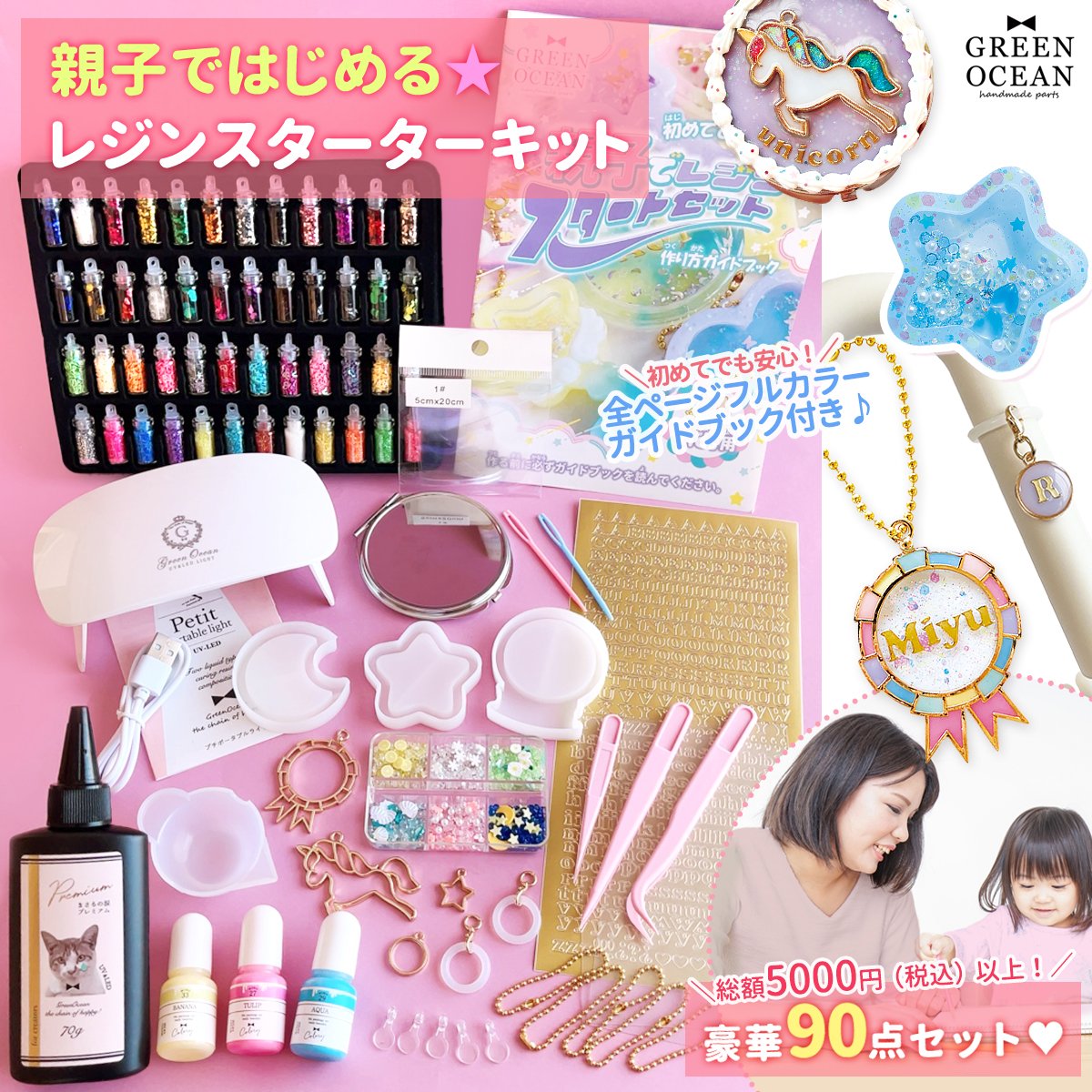 隠れ工房GreenOcean lit.link(リットリンク)