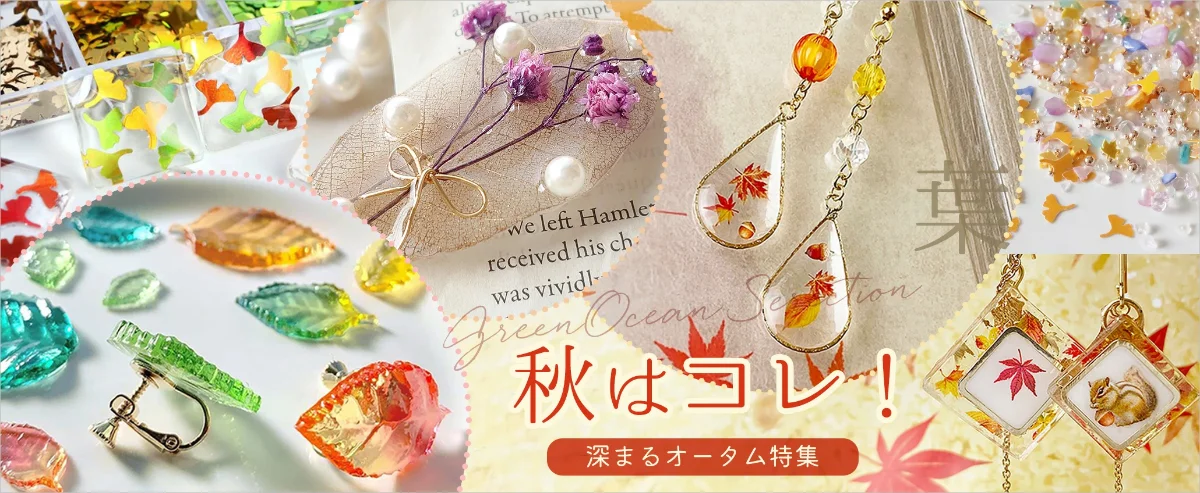 隠れ工房GreenOcean lit.link(リットリンク)