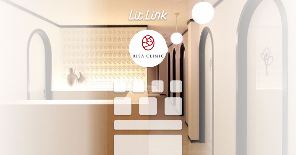 RISA CLINIC lit.link(リットリンク)