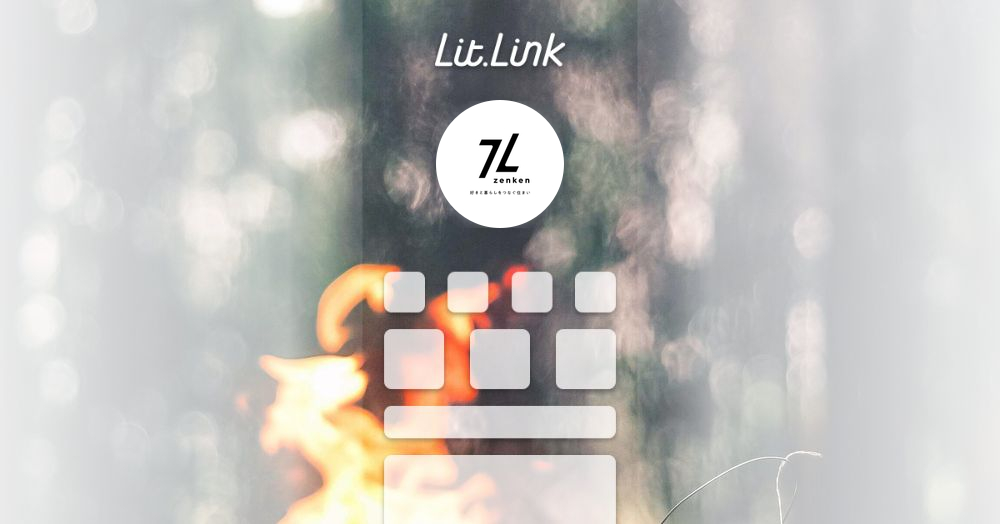 zenken lit.link(リットリンク)