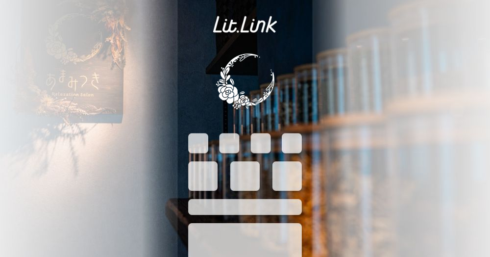 Relaxation salon あまみつき lit.link(リットリンク)