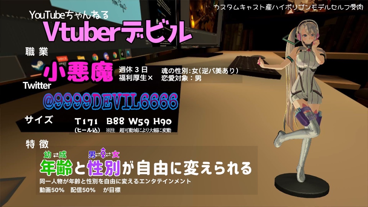 Vtuberデビル lit.link(リットリンク)