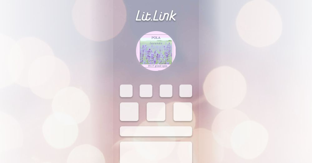 POLA ラヴァンド lit.link(リットリンク)