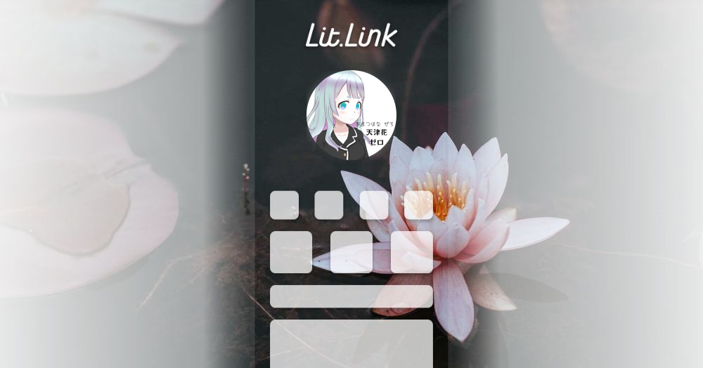 今すぐchange学園（by Amatuhana Zero)） lit.link(リットリンク)