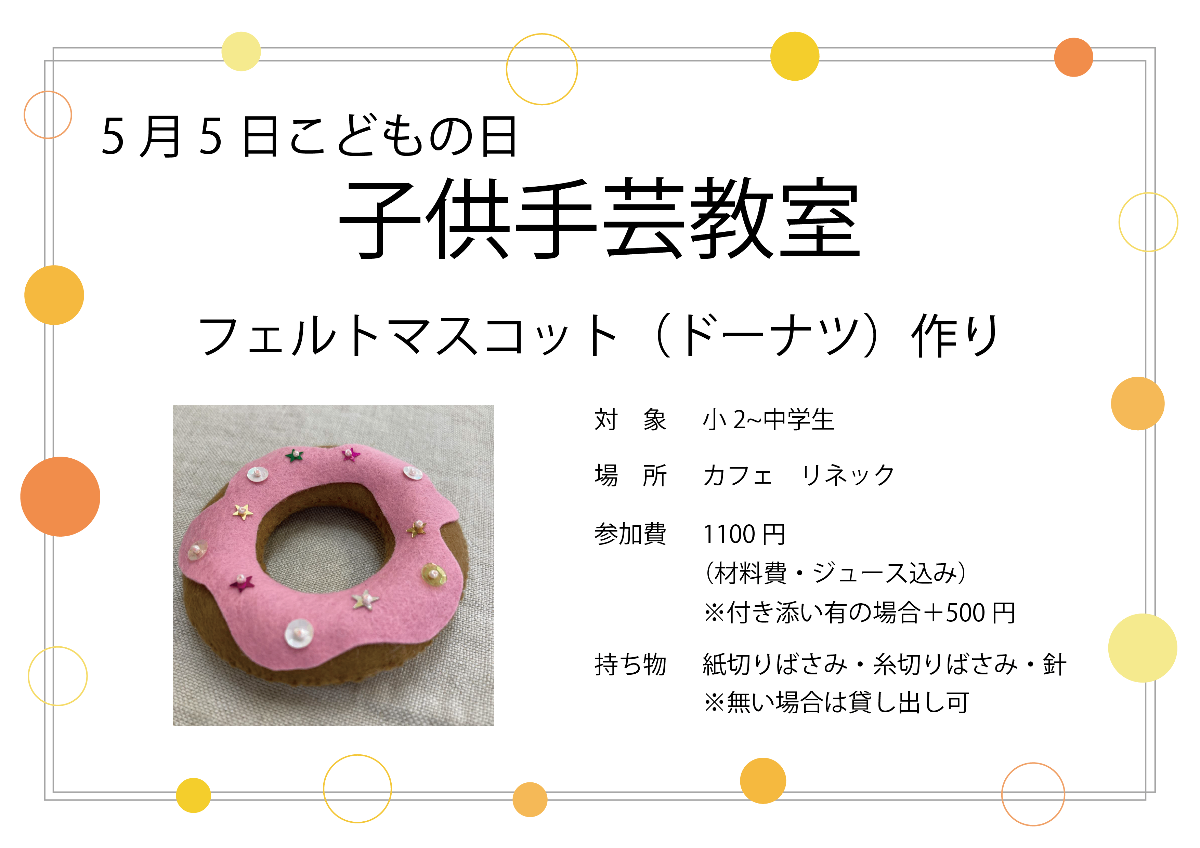苦木由佳子Couturier Nigaki lit.link(リットリンク)