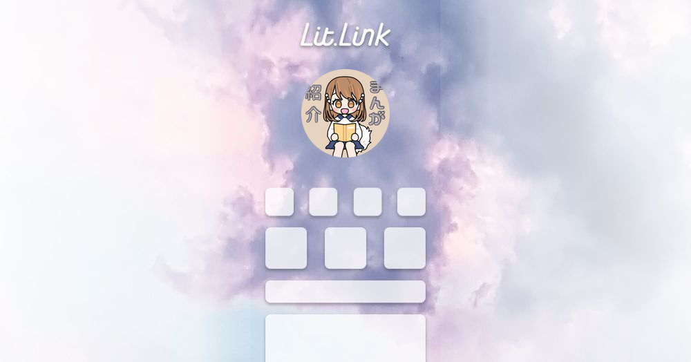 comic.gram lit.link(リットリンク)