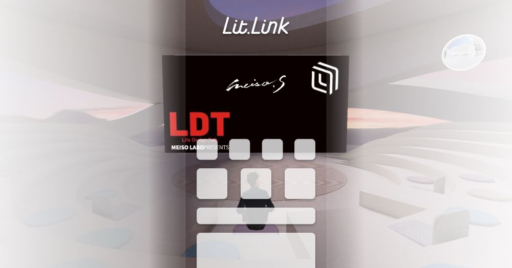 朝LABO メタバース専用litlink lit.link(リットリンク)